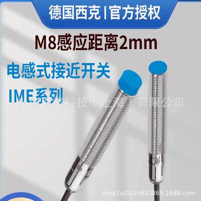 IME12-04BNSZC0S西克SICK接近开关传感器IME12-04BPSZC0S