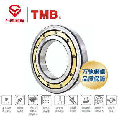 TMB/马轴承6848M高速电机长天寿低噪单命列深沟球1轴承PLF通用