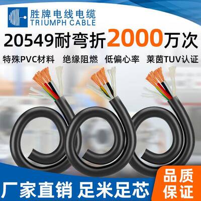 聚氨护套UL酯02ZMC549-26A/26芯彩芯护套电线耐油拖链2000万次线