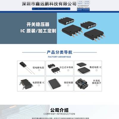 元器件MXS725VW芯片降压开-关稳压器CSFY可0调式输出3A16VFIQFN