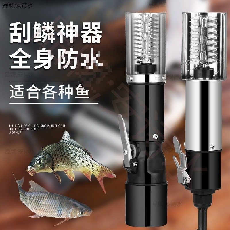 自动鱼去鱼鳞工具商用电动刮鱼鳞器打磷器鱼鳞刨刮鳞器鱼刷无翅棠