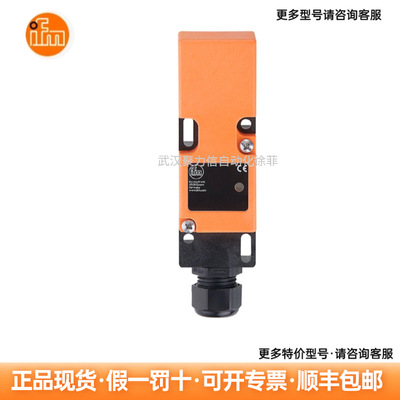 IM0011  IFM易福门 电感式接近开关  现货