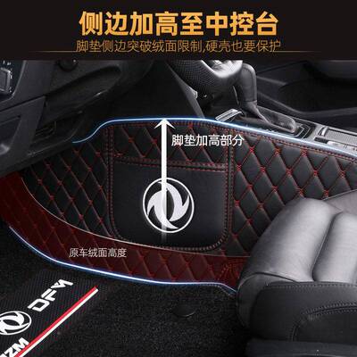 东风风专用AX7AX3A475X4AX包5A6A9E700L60奕炫全神围汽车脚垫
