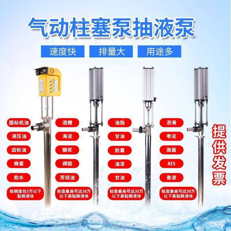 不CQV锈钢气动柱塞泵稠高粘打胶泵蚀气耐动浆料泵罐装插桶腐泵油