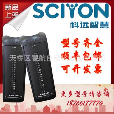南京科远KM236AtKM331AtKM331AtKM332AtKM333AtKM335B KM334A