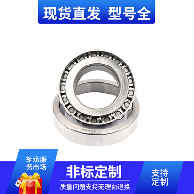 32221 32222 32224 32226 32228 32230七类圆锥滚子轴承