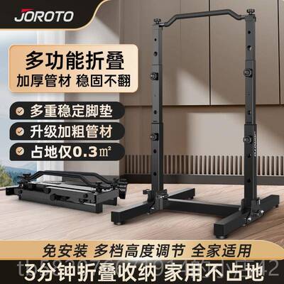 正品JOROTO家用折叠单杠室儿童单双伸杠引体架向上家庭内健身架拉
