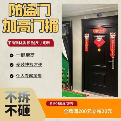门楣加高神器不锈钢防盗门框入户门门楣顶部上方增高装饰改高定制