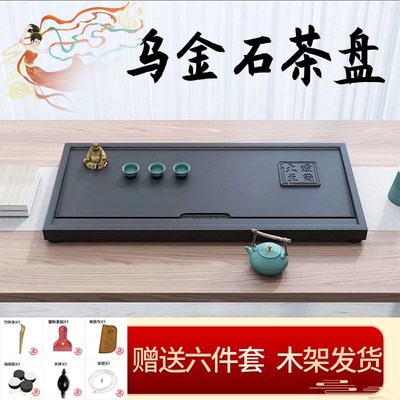 石头茶台合成乌金石茶台家用嵌入式排水干泡台办公室茶托盘石茶盘