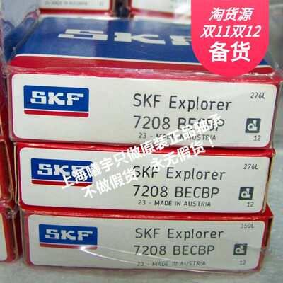 瑞典SKF角接触球轴承7208BECBP 7207BECBP 7206BECBP 7205BECBP等