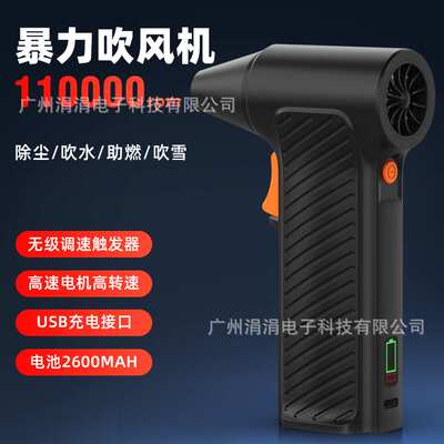 跨境暴力吹风机手持便携式110000RPM大容量电池USB接口涡轮风扇