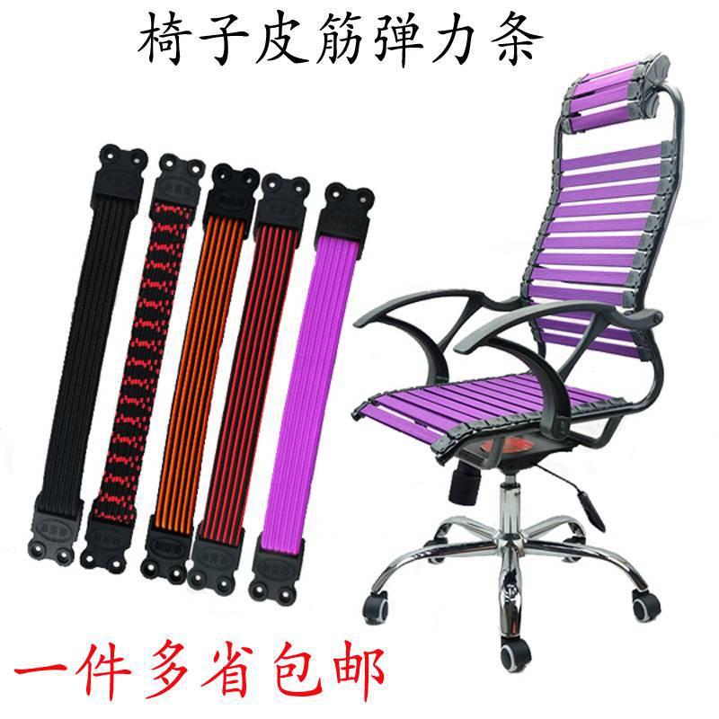 通用加厚单层双层电脑健康椅橡皮筋乐吧车弹力绳条松紧带配件包邮