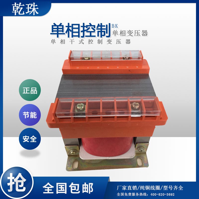 630VA/630W单相船用变压器440V转220V或440V变220V降压控制变压器