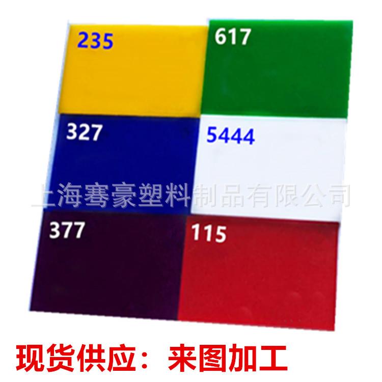 彩色亚克力板红色橘黄色蓝色色绿色粉红色广告灯箱亚克力板材分切