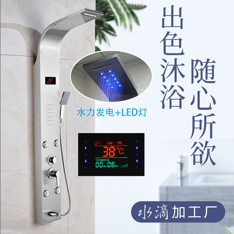不锈钢智能恒温挂墙式一体沐浴屏淋浴屏温度显示花洒套装沐浴屏