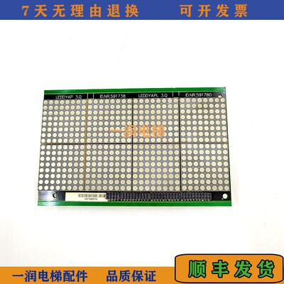 电梯300P轿厢显示板591738显示器591780 205437 原装现货正品秒发