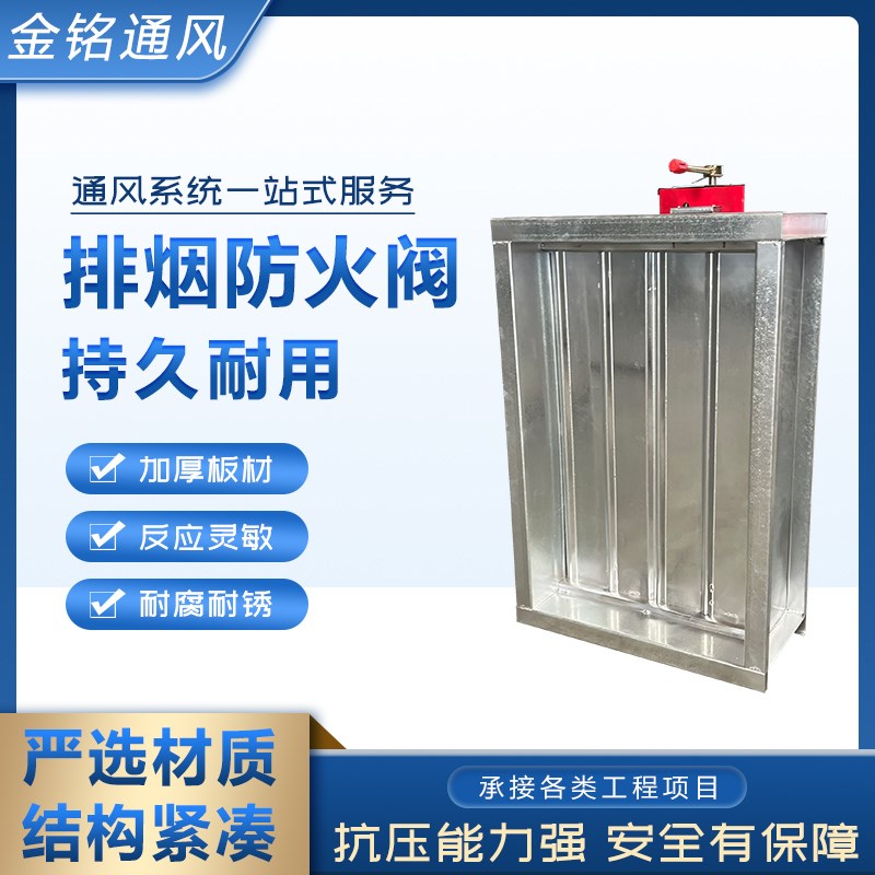 排烟防火阀对开风量调节阀常开全自动密闭止回阀280度防火阀70度