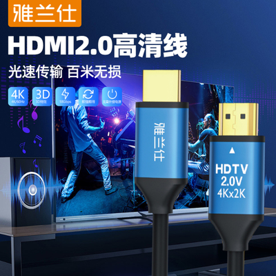 雅兰仕hdmi线电脑电视8K高清线