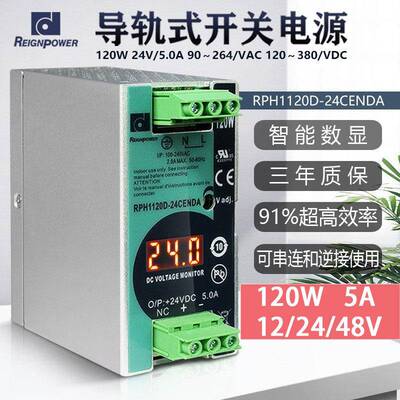 昂鼎REIGNPOWER 120W 24V48V12V直流导轨开关电源PFC工业稳压电源