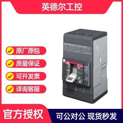 ABB 塑壳断路器 XT1C160 TMD160-1600 FF 3P-10152529