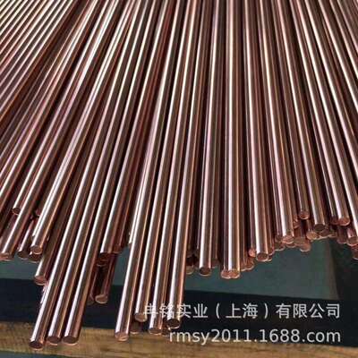 高硬度铜合金QCr0.5-0.1铬锆铜 C18400铬锆铜板 C18500铬锆铜棒