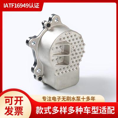 电子无刷水泵 161A0-29015 161A039015 161A029015