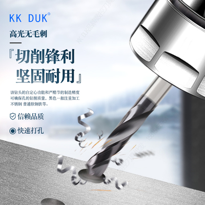 直柄整体合金钨钢钻头7.21 7.22 7.23 7.24 7.26 7.27 7.28 7.29