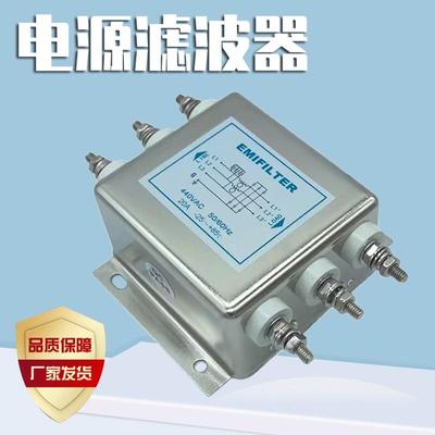 三相三线380VAC抗干扰电源滤波器器 65A 40A 30A 20A三项