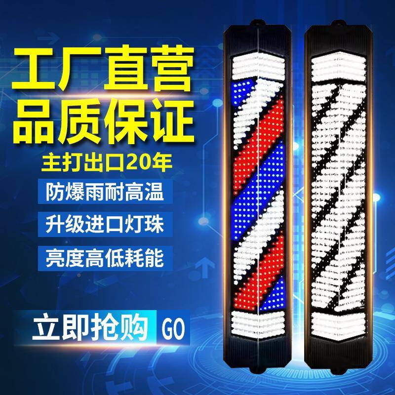 式发店转PSOLED发廊灯三角灯形户美外防水理发店标志灯箱壁挂其他