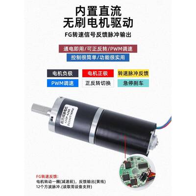 星行齿轮无刷直流减速微电2机12v4v可调慢速4260大扭140力型电动