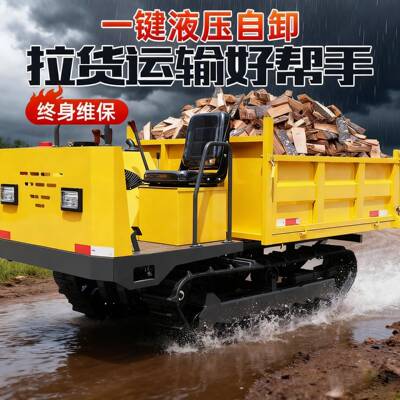 小型71991爬虎履带输运车农用全地搬运自卸车山地爬坡拖拉山机翻