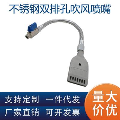 126616孔空吹扫灰吹水不锈钢池内双尘排孔吹风嘴F气喷型吹气吹水