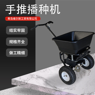 不锈钢手推草坪播种施肥撒盐车