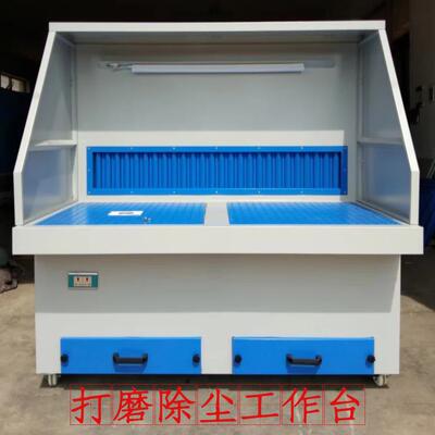 TPW移动打除尘工作台磨磨抛光打台打吸尘磨台