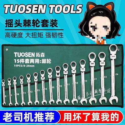 两7ALF2齿棘轮扳手工具开口棘手轮用扳套装双头德快速全套汽修修