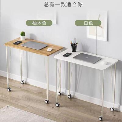 移动电脑桌简易家用办简公桌床50212边桌写滑板卧室学生字桌易小