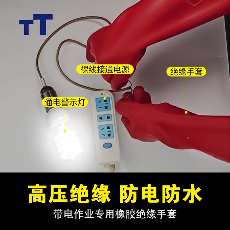 安全牌00级绝缘手套.475K绝缘5200业V橡胶柔软电工V带电作手套
