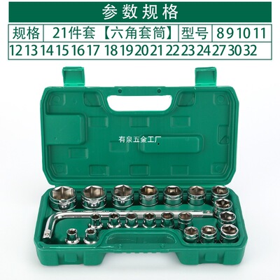 德国进口随车家用套筒扳手套装