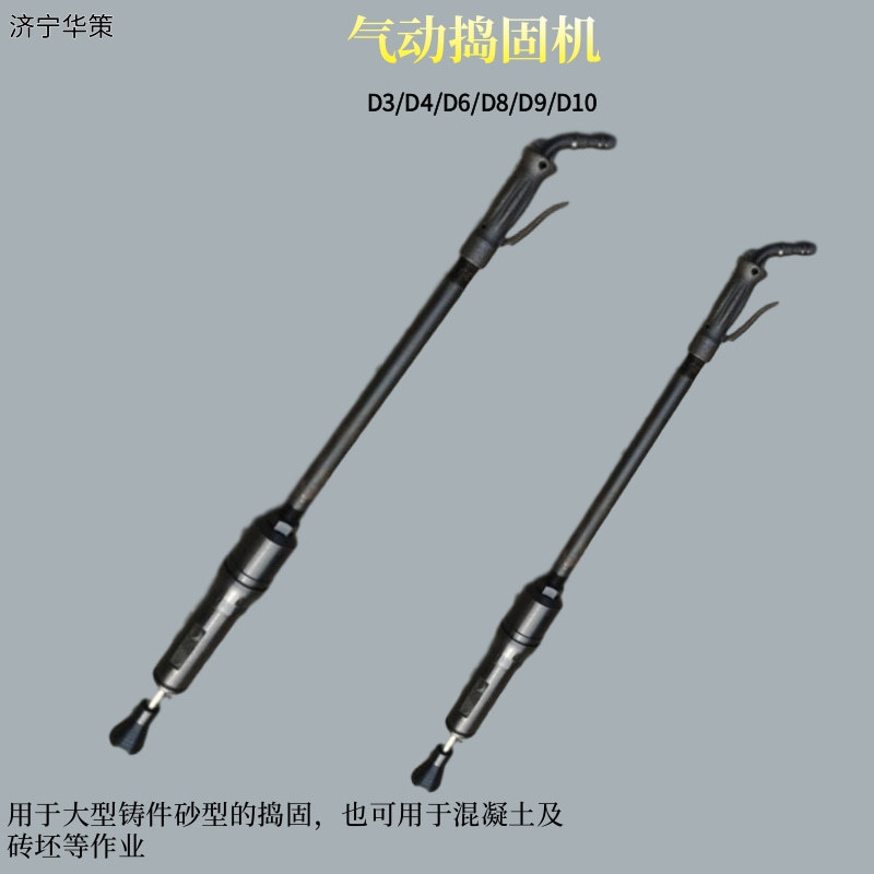 D6气动捣固机小中大型铸件翻砂捣固机 混凝土砖胚翻沙振捣锤