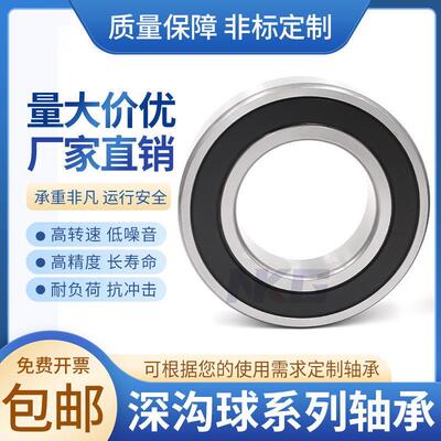 加厚双列非标准深厚沟球轴HFB承内径5mmm外径56mm度45m汽2车轮毂