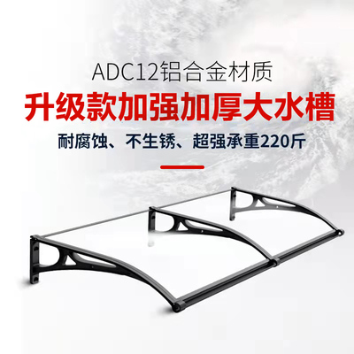 铝合金大水槽雨棚屋檐庭院门头阳台小院窗户家用户外防雨遮阳雨搭