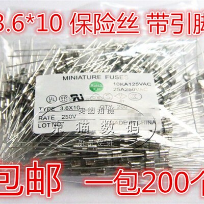 3.6*10mm带引脚250V保险丝/管3*10 1A 2A 3A 4A 5A 6.3A 10A 15A
