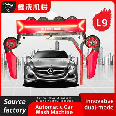 Contactless automatic car washing machine/Support customizat