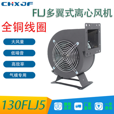 工业静音多翼离心鼓风机120W