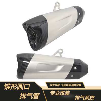 适用于摩托跑车R1250GS 800MT赛600AK550gsx250无极525改装排气管