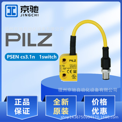 现货541053 541059 德国PILZ皮尔兹541060 541061 541062 541064