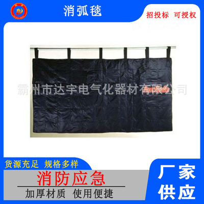 带电作业C406-0453消弧毯1.2*2.4m保护毯重载型消弧绝缘毯