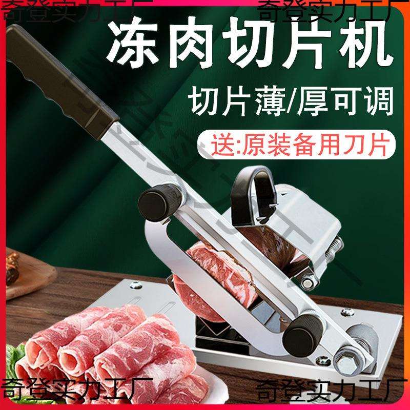 切羊肉卷机商用耐用牛肉切肉加厚卷切片机片机切羊肉卷机家用