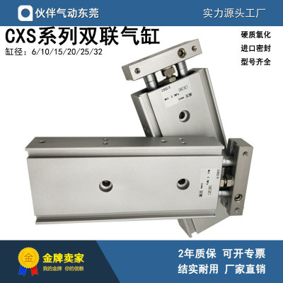 伙伴气动双轴双联气缸CXSM20-10/50/60/75/80/100/125/150/200