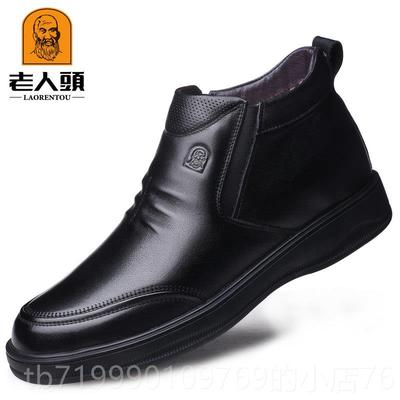 高档老人头加鞋男冬季棉真皮休闲高帮男皮鞋中老年羊毛保暖绒爸爸